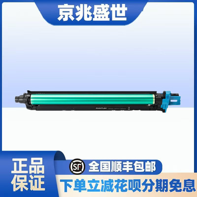 奔图DO-850BK /CMY原装硒鼓适用于奔图CP9502DN  CM8505DN 8506DN