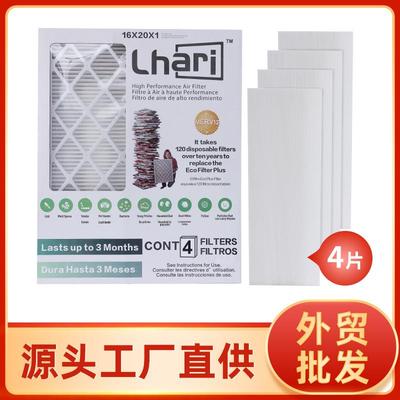 适配Lhari16x20x1-4pcs新风空气过滤器MPR1500除PM2.5套装初效