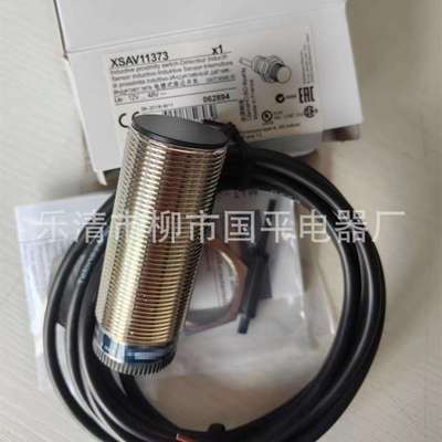 电感式测速速度接近开关XSAV11801XSA11373XSAV12801XSAV12373