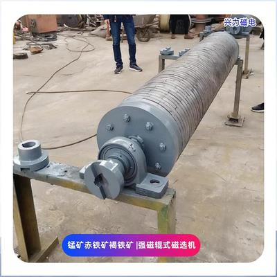 高梯度强磁辊式磁选机褐铁矿赤铁锰矿非金属12000gs以上强磁选机