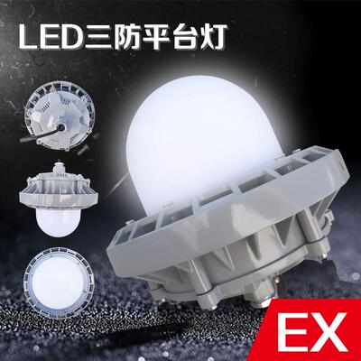 NFC9189A三防平台灯直销NFC9186A电厂发电站三防灯LED平台灯