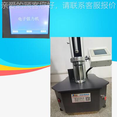 纺织电子物破仪 纺织印染实验HBYG031室专顶动用手型顶织破仪