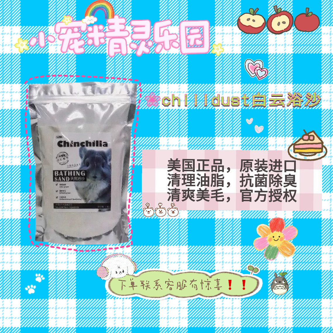 美国进口Chilldust白云二合一浴沙尿砂天然火山灰级龙猫洗澡美毛