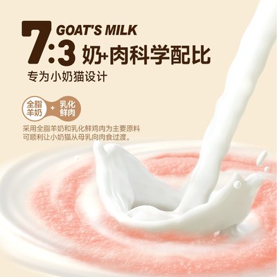 麦富迪猫零食冻干羊奶棒奶酪棒营养冻干零食成幼猫宠物小零食40g