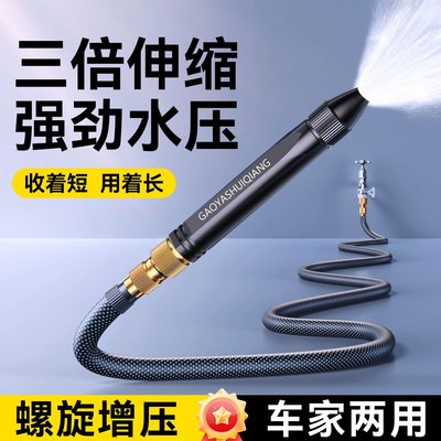 新款家用高压洗车水枪伸缩水管