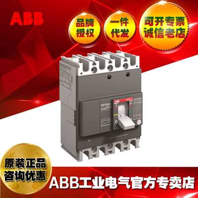 80A/ABB塑壳断路器A1N125 TMF80/800 FF 4P;10116405