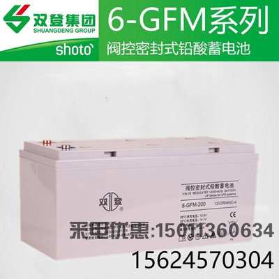 双登蓄电池12v200AH 6-GFM-200 ups电源直流屏免维护太阳能路灯用