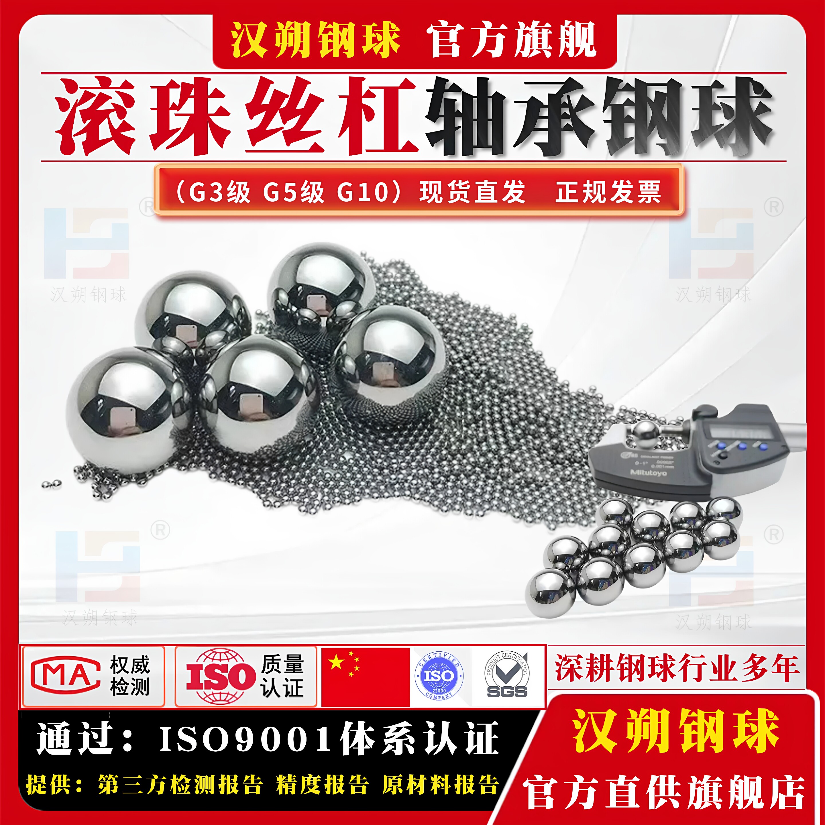 高品质G3/G5/G10级滚珠丝杠钢球/440C不锈钢球滑块导轨用轴承钢珠