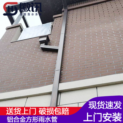 铝合金雨水管别墅屋檐天沟落水管阳光房方管自建房外墙彩铝排水管