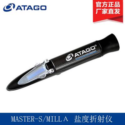 ATAGO爱拓MASTER-S/Millα盐度折射仪