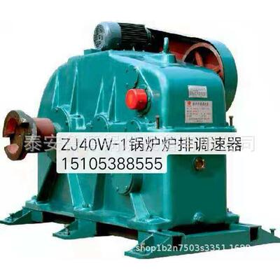西安ZJ型锅炉炉排调速器ZJ40W-1 中心600 传动比6274扭矩30000
