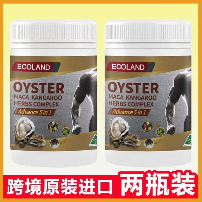 澳洲进口Ecoland五合一白金加强版袋鼠精胶囊男士肾活力精力生蚝
