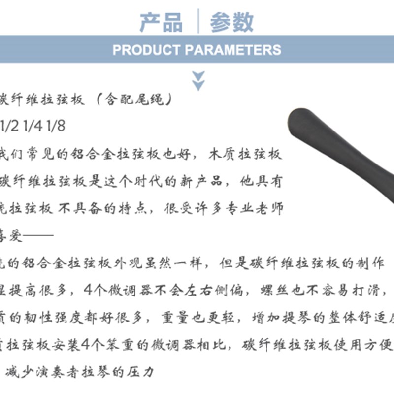 大提琴拉弦板碳纤维大提琴拉线板自带微调器型号全配尾绳