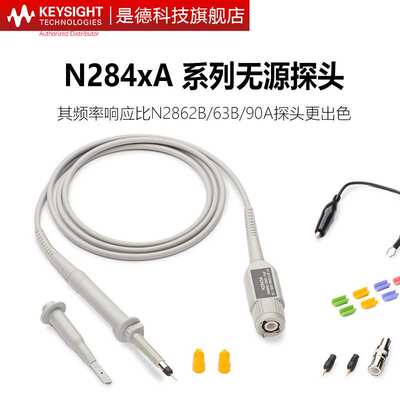 是德科技N2843A示波器电压探头N2862B/2863B/N2840A/N2841A/2842A