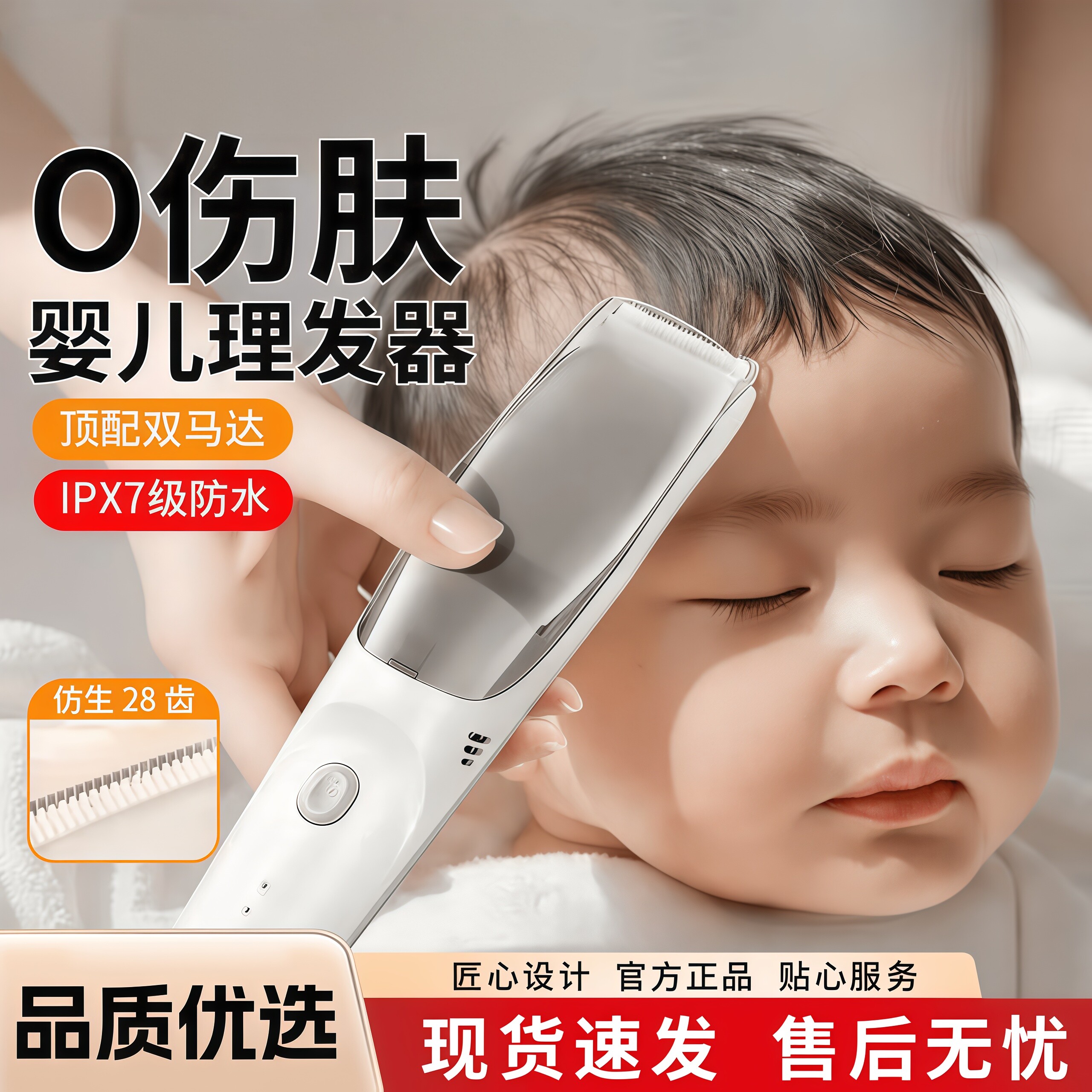 RASW德国婴儿理发器超静音自动吸发不伤头皮宝宝专用剃胎毛发神器
