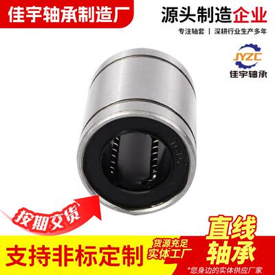 直线运动轴承加长LM6 8 10 12 16 20 25 30 35 40 50LUU滑动轴承