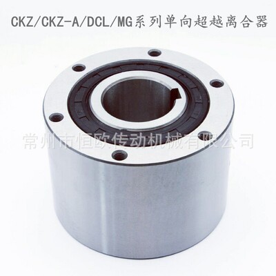连铸机超越离合器 MG700 MG700A DCL7B 轧钢机单向离合器