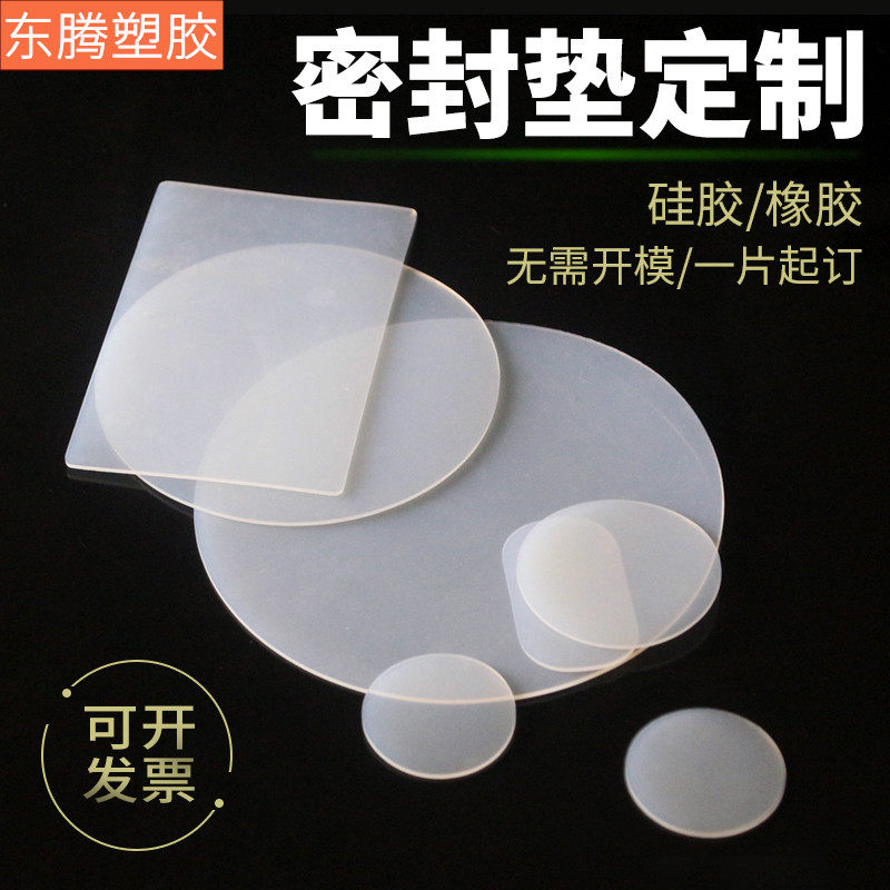 黑色硅胶密封垫片/30度硅胶板加工定制/耐高温硅橡胶/密封件加工