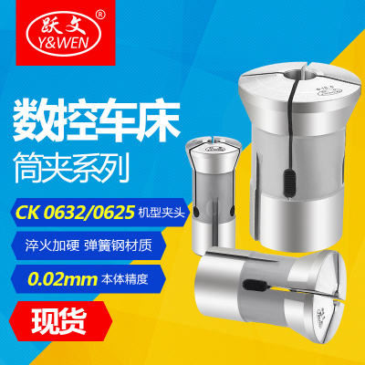 高精度数控车床仪表弹簧夹头0620 0632 0640六角圆孔现货非标定制