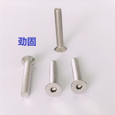 201不锈钢沉头内六角螺丝DIN7991平头内六角螺钉M3M4M5TM6M8M10M1