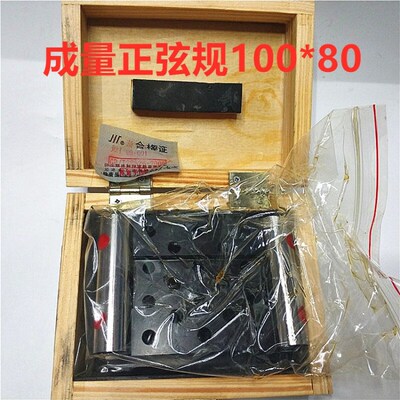 定制适合成量正弦规100X80200X40200X80mm正弦尺测量角度正玄规10