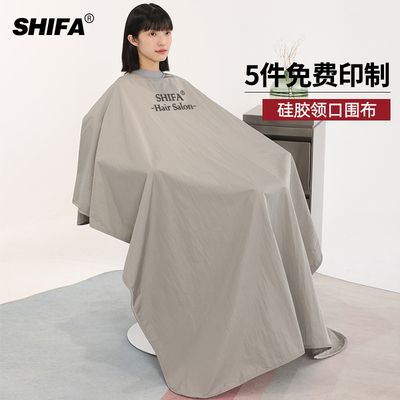 理发店剪发围布发廊专用高档潮硅胶领口烫染围布美发店不沾发定制