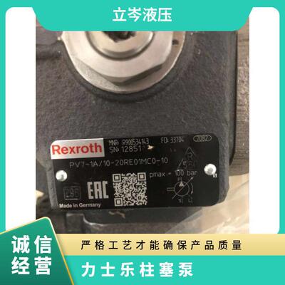 力士乐柱塞泵 R902465472 A A10VSO140 DRS /32R-VPB22U99原厂原