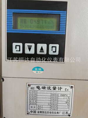 电磁流量计HWLDE-25/50/65/80/100/125原金湖恒达自动化仪表厂