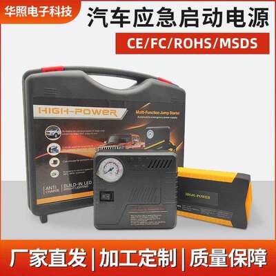 汽车应急启动电源carjumpstarter移动备用电瓶快速打火搭电宝