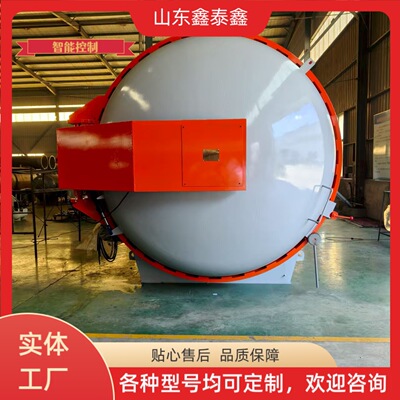 实验室小型热压罐成型机