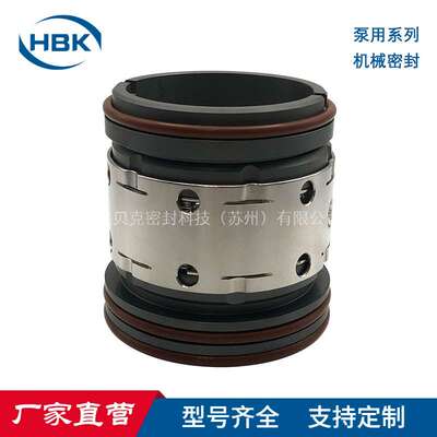 HB50-50-14 HB50-50-24 HB50-50-36 HB50-50双端面泵用机械密封件