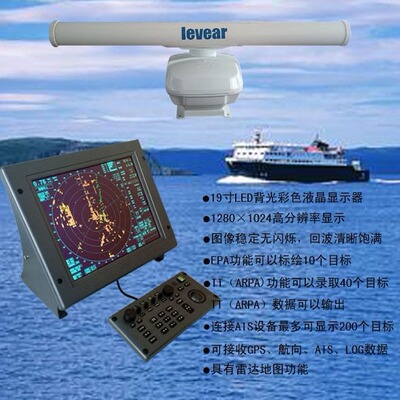 辽无二LR-1910船用导航雷达12KW航海ARPA雷达 X波段 CCS船检