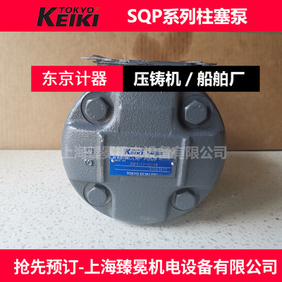 TOKIMEC东京计器SQP43-50-38-86DB-18-S104液压泵 轧机液压站常备