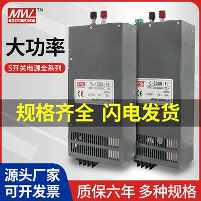 明纬开关电源220V转直流48V36V24v12V500w1000W1200W2000W3000W