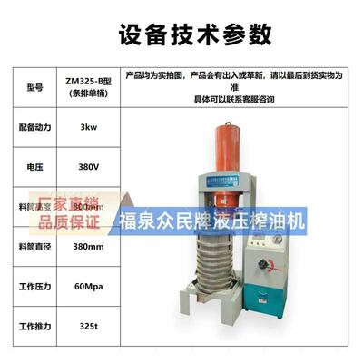 325液压油机商用条油坊加工RNE专用排桶茶型籽榨花生榨食用油