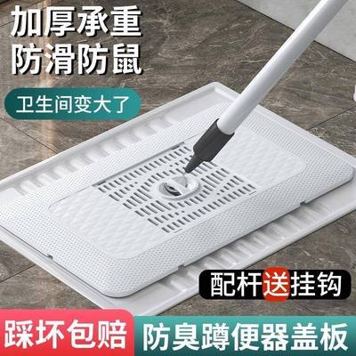 蹲便器盖板厕所密封盖防臭堵臭器卫生间通用挡板蹲坑蹲厕防滑防掉