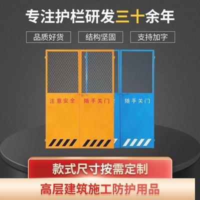 建筑工地施工电梯门冲孔网安全警示加厚防护门井口网升降机围栏