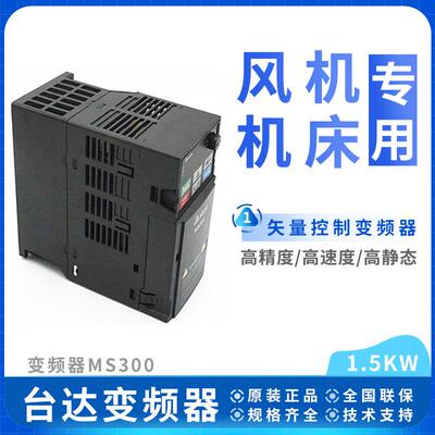 台达精巧标准型变频器VFD7A5MS21ANSAA MS300系列1.5KW单相