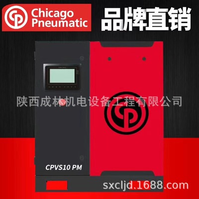 芝加哥CP螺杆空气压缩机/CPNV40永磁变频30KW5立方空气螺杆空压机
