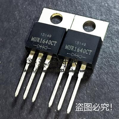 MUR1640CT16A/400V超快恢复二极管正极TO-220封装AI