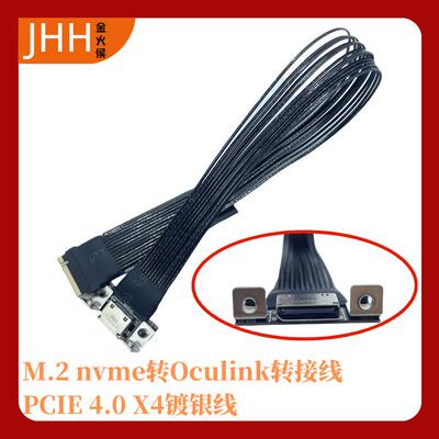 M.2转Oculink延长线PCIE4.0X4gen4镀银小主机内置外接显卡坞AI
