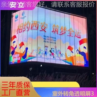 led户外透明屏外厂家led显示屏led户透屏户外明格屏 透明屏P2.5栅