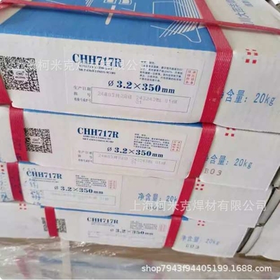 大西洋CHH717E9015-B9 R717耐热钢焊条P91 CHH727 P92E9015-G焊丝
