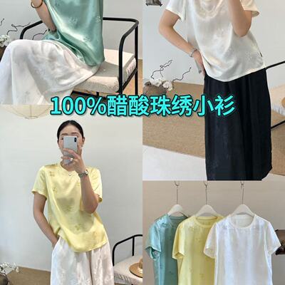 良之可-国风新中式-女装超南油高端品质手工钉珠醋酸短袖小衫6559
