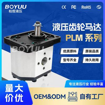 PLM30.27R0-83E3-LEDED-N齿轮泵用于工业设备厂家直销质量好