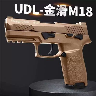 udlm18电动连发玩具枪