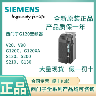 西门子G120C变频器6SL3210-1KE11