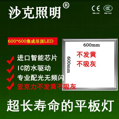 集成吊顶600x600亚克力ledy照明平板工程灯60*60面板灯不发黄吸灰