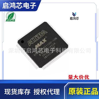 EPM3064ATI100-10N封装QFP100CPLD复杂可编程逻辑器芯片IC原装