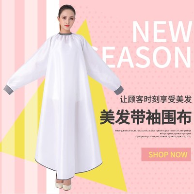 新款带袖子理发围布不沾发发廊专业高档美发店剪发网红款定制logo